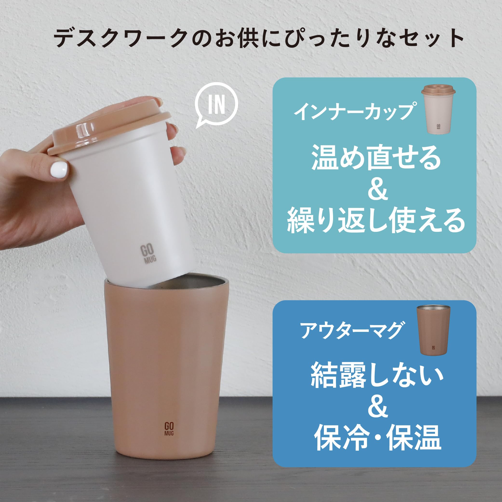 CBJAPAN CAFE GOMUG Stainless Steel Mug, Vacuum Insulated, 2-Layer Construction, 16.2 fl oz (460 ml), Inner Cup (Dishwasher Safe, 13.8 fl oz (380 ml), Set of Greige Go Mug Set, M, Convenience Store,