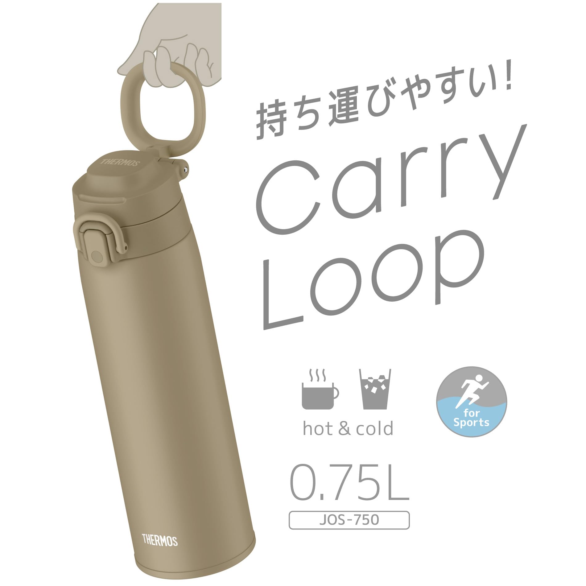 Thermos JOS-750 BE Vacuum Insulated Portable Mug with Carry Loop 25.5 fl oz (750 ml), Beige