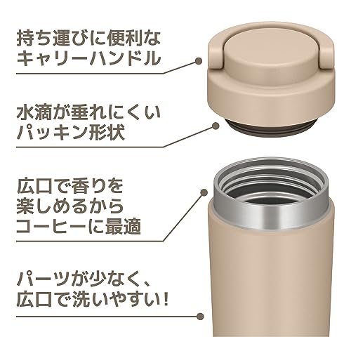Thermos JOV-420 CL Vacuum Insulated Portable Tumbler with Carry Handle, 14.2 fl oz (420 ml), Cafe Latte