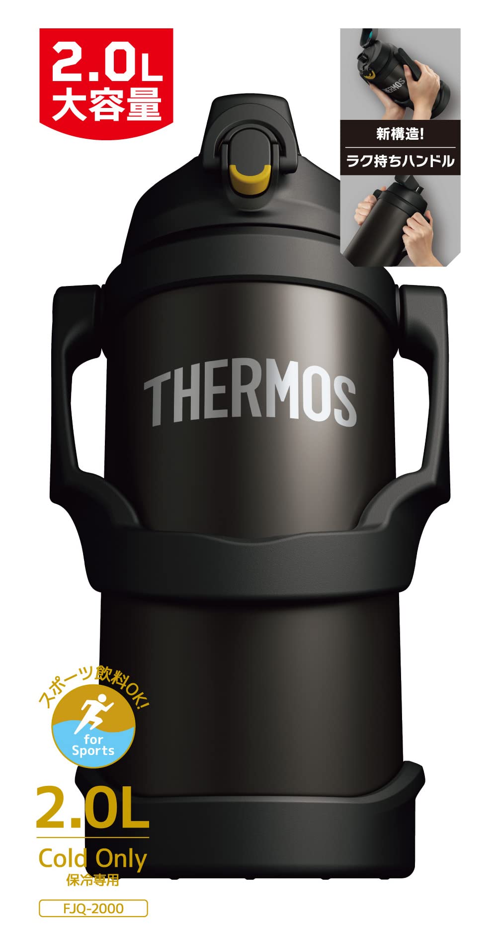 Thermos FJQ-2000 BK Vacuum Insulated Sports Jug, 6.6 gal (2 L) Black