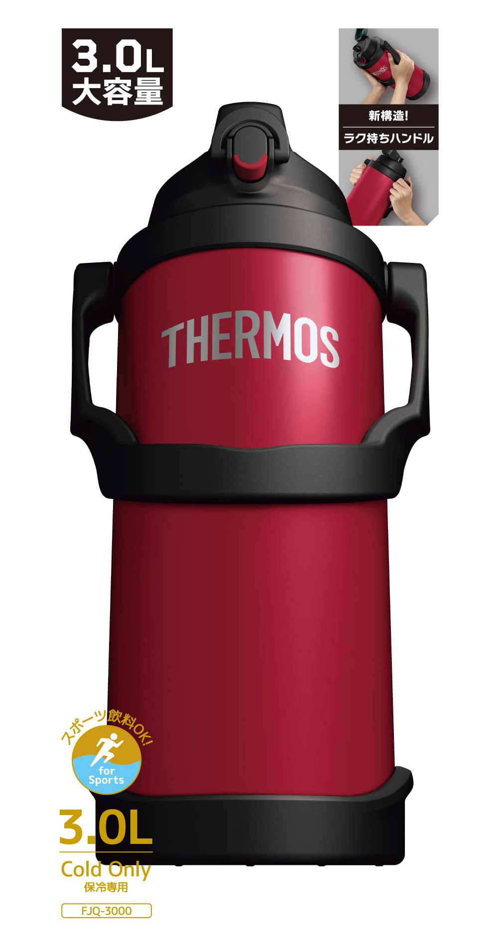 Thermos FJQ-3000 R Vacuum Insulated Sports Jug, 1.3 gal (3 L) Red
