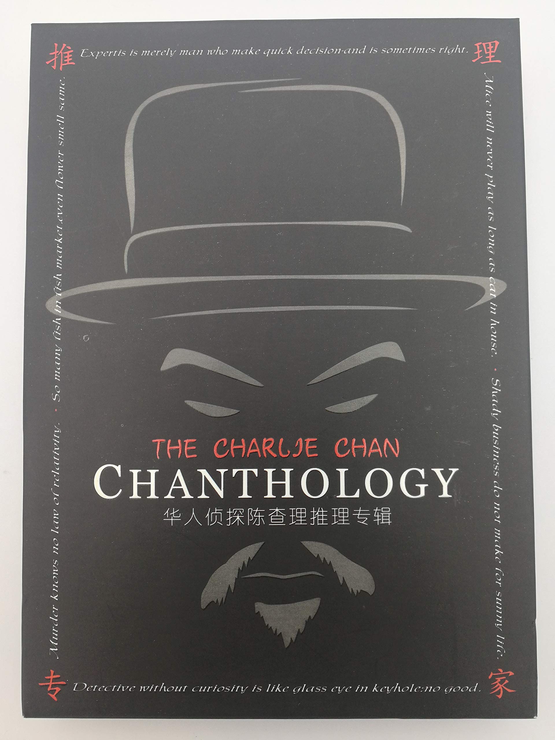 The Charlie Chan Chanthology / REGION 6 DVD BOX SET / (The Secret Service / The Chinese Cat / The Jade Mask / Black Magic / The Scarlet Clue / The Shanghai Cobra)