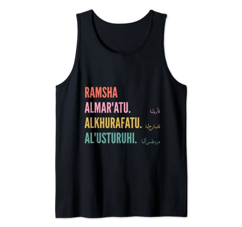 Funny Arabic First Name Design - Ramsha Tank Top
