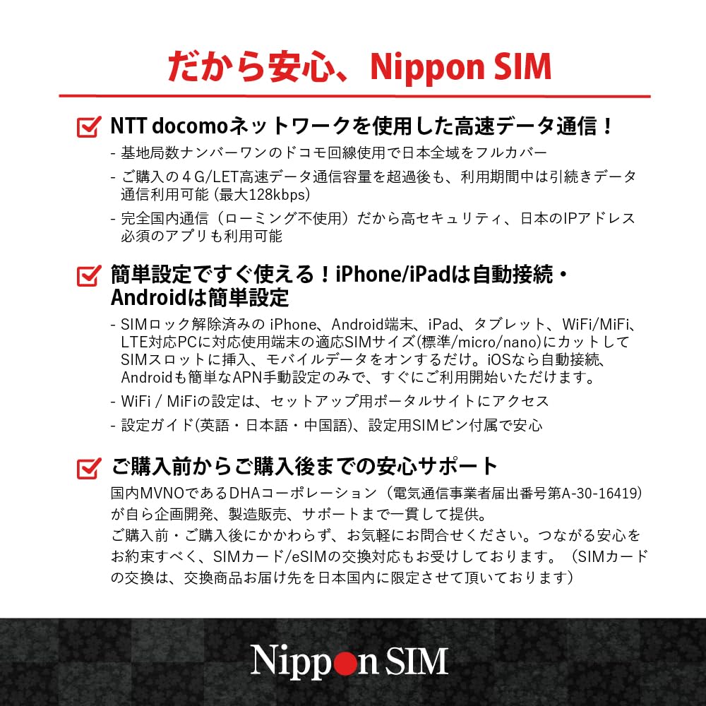 Japan Data Only SIM Card 8 Days | Daily 2GB High-Speed 4G LTE + Unlimited Data at Reduced Speed | No Roaming Needed for Faster, Safer Access | Hotspot tethering Supported | Docomo | Made in Japan