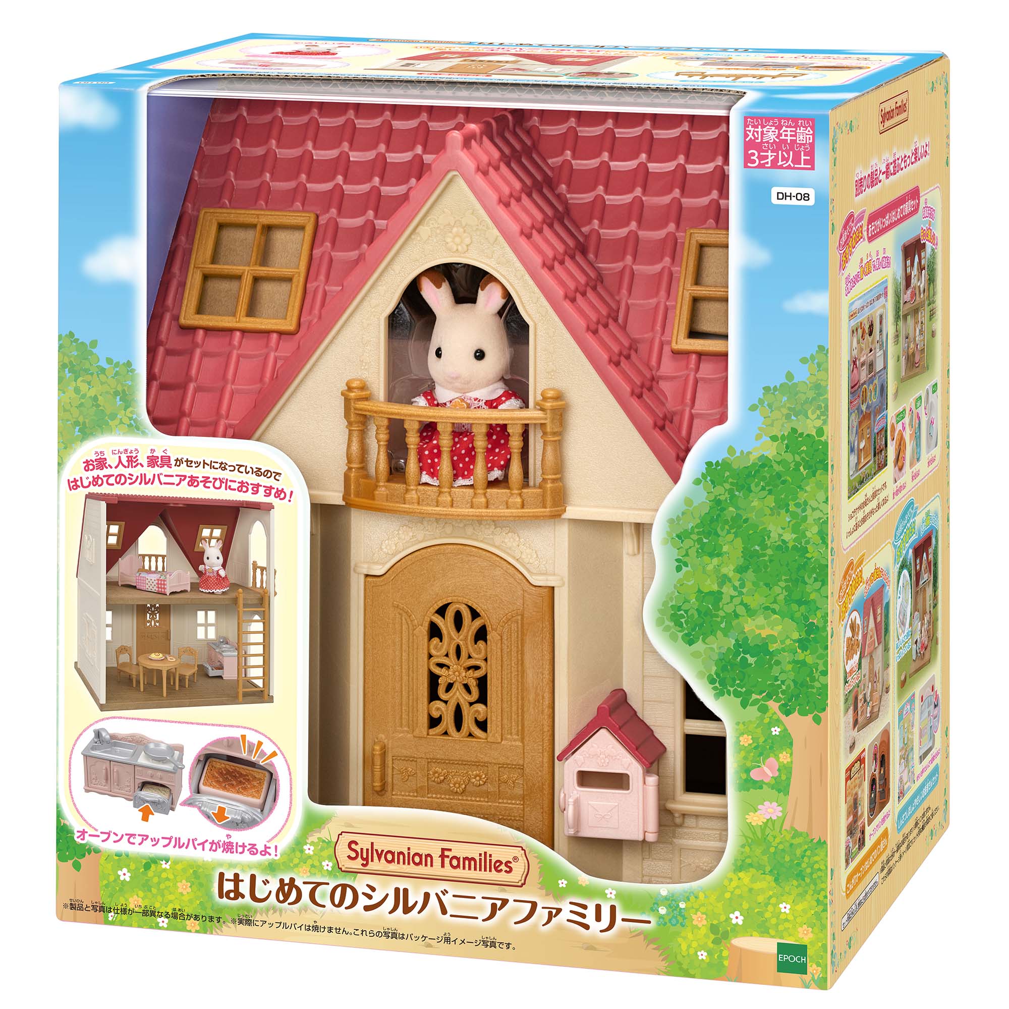 Sylvanian Families Epoch Sylvanian Families, DH-08 ST Mark Certified, For Ages 3 and Up