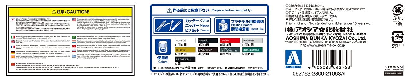 Aoshima Nissan BNR34 Skyline GT-R V Tune ’02 1:24 Scale Model Kit