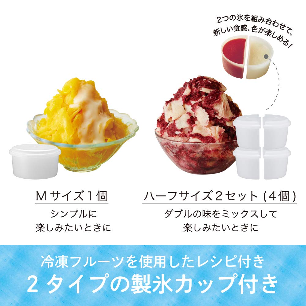 Doshisha Electric Fluffy Snow Shaved Ice Maker with 3 Ice Cups, Black