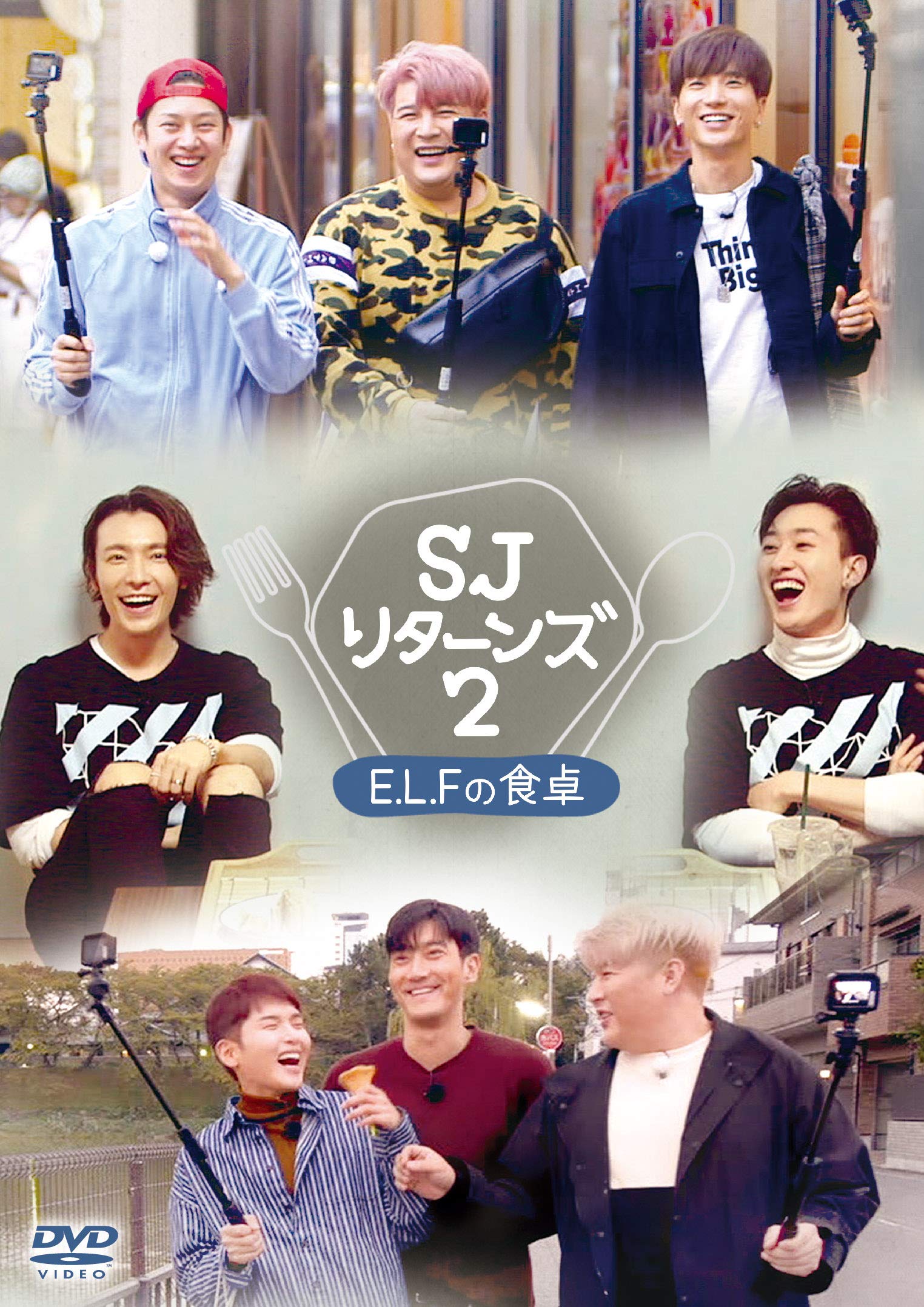 SJ Returns 2 -ELF Dining Table- (Bon -E.L.F Table - (Benefits: 2L Bromide Set (Tokyo Edition: 3 Pieces)) [DVD]