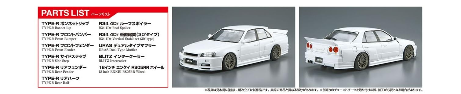 Aoshima URAS ER34 Skyline Type-R ’01 Nissan 1:24 Scale Model Kit