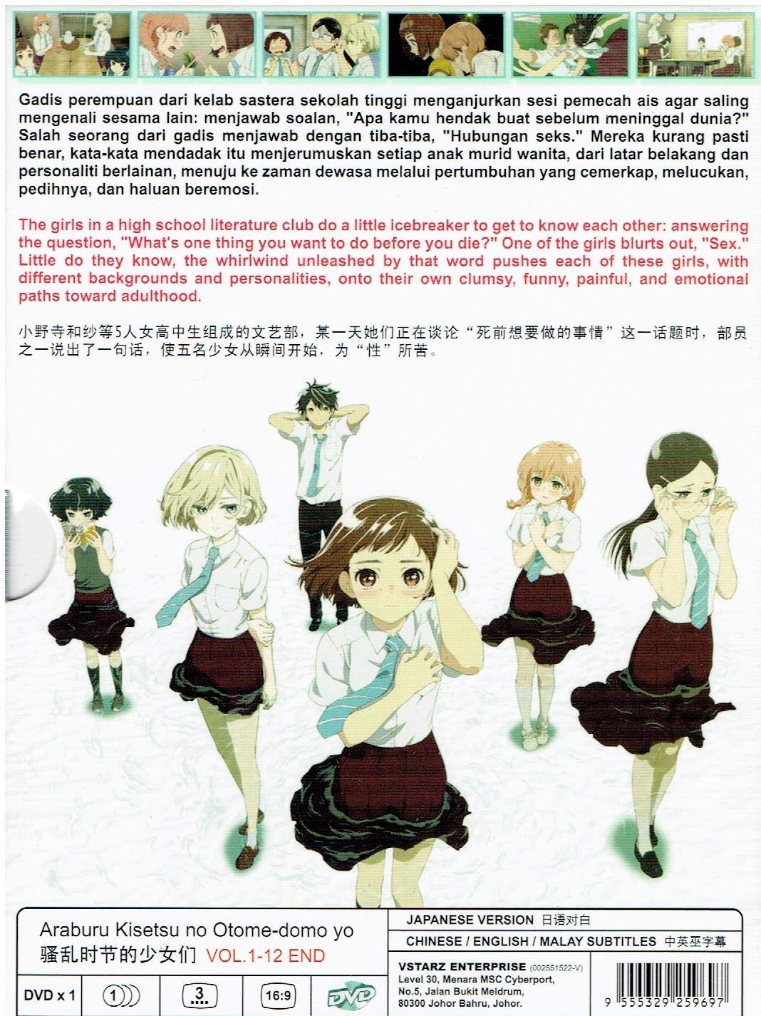 ARABURU KISETSU NO OTOME-DOMO YO - COMPLETE ANIME TV SERIES DVD BOX SET (12 EPISODES)