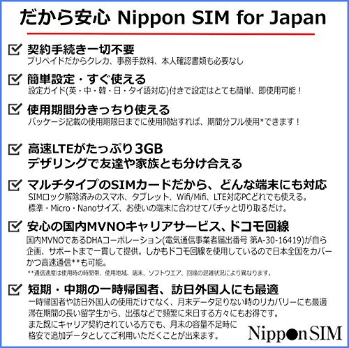 Nippon SIM for Japan 30 Days 3GB 4G LTE Data (No Voice/Text) 3-in-1 SIM Card | docomo Network | Japan Local Support | No Activation No Contract | Supports Tethering | 短期帰国・短期来日最適 安心メーカーサポート