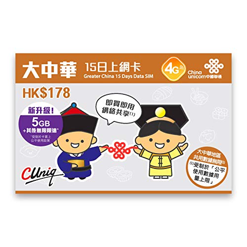 China Unicom 4G Great China 15 Days Data SIM 5GB FUP