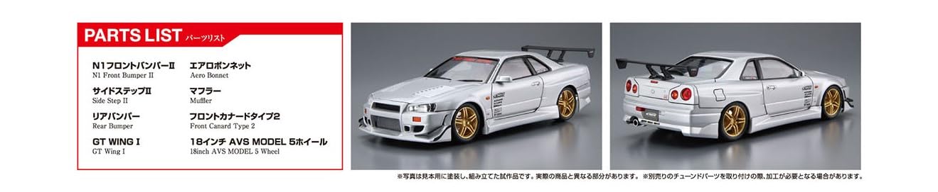 Aoshima Nissan C West BNR34 Skyline GT-R ’02 1:24 Scale Model Kit