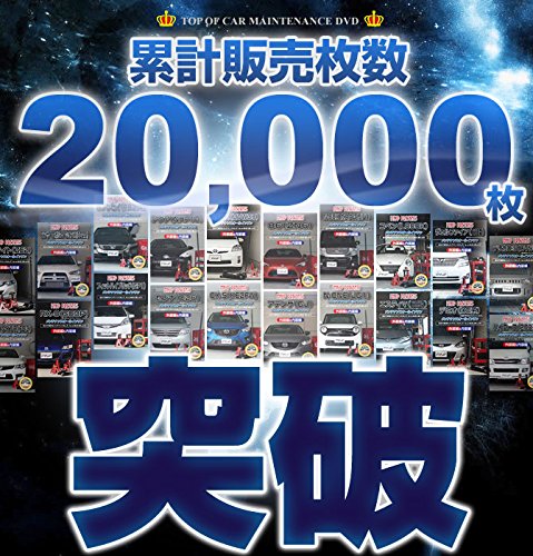Skyline GT-R BCNR33 Maintenance DVD Interior and Exterior with Smartphone Sunshade