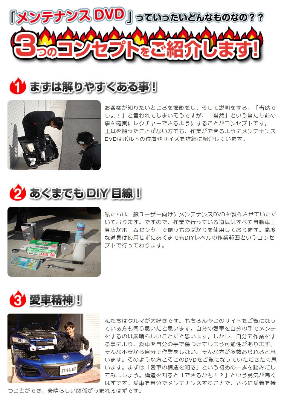 Skyline GT-R BCNR33 Maintenance DVD Interior and Exterior with Smartphone Sunshade