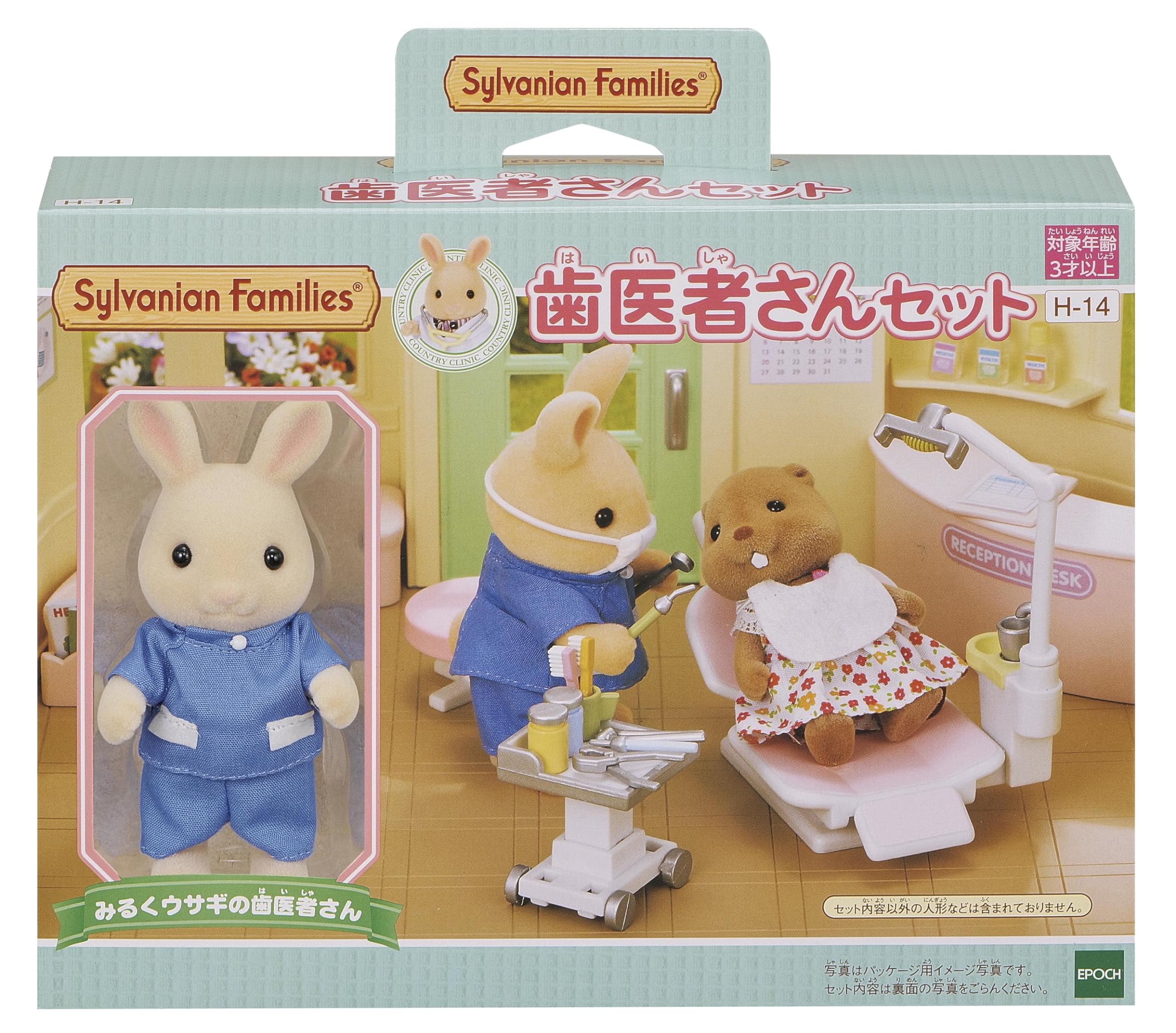Epoch Sylvanian Families Sylvanian Family Doll "Dentist kit H-14"