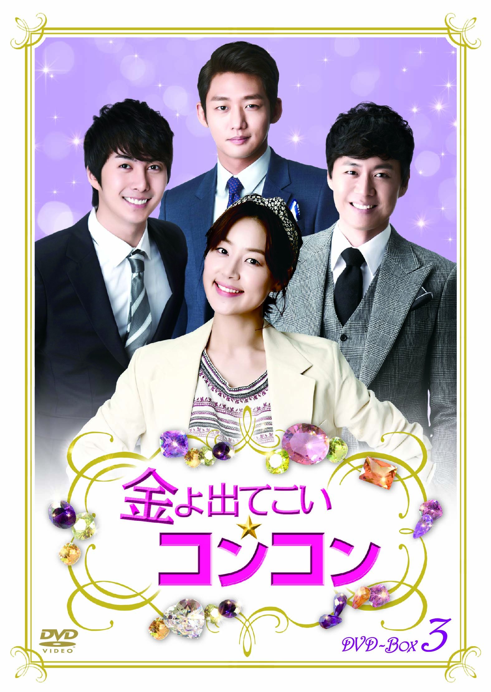 TV Series - Pots Of Gold DVD Box 3 (6DVDS) [Japan DVD] ALBEP-297
