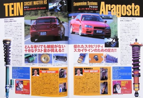 SKYLINE TYPE M & GT-R STREET PERFECT TUNING R32 R33 R34 (Japan Import)