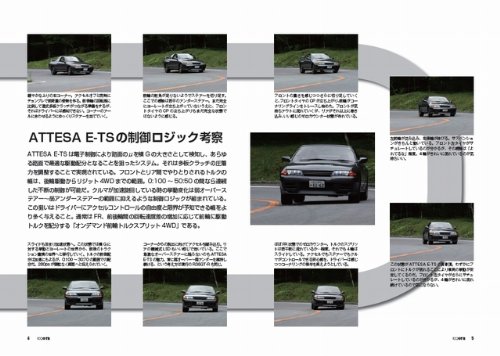 Nissan Skyline R32 GT-R Mechanism book (Japan Import)