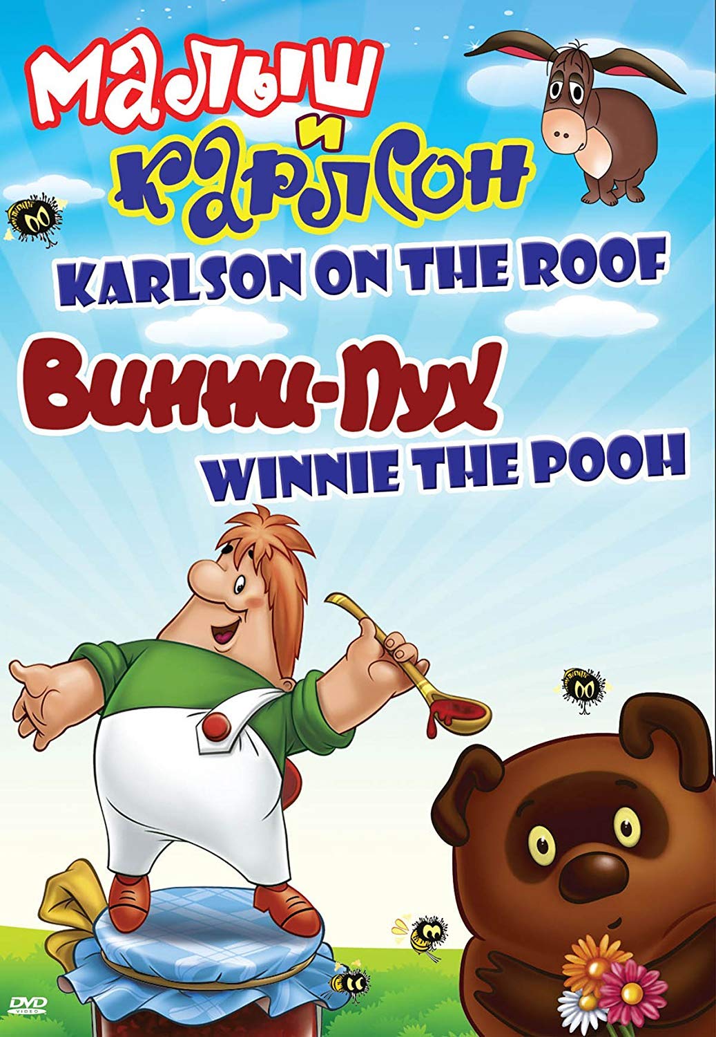 Karlson, Kotoriy Zhiviot na Kryshe / Vinni Pux I Vse, Vse, Vse - Karlson On The Roof, Karlson Returns & Winnie The Pooh Trilogy DIGITALLY REMASTERED VIDEO & AUDIO [NTSC DVD] Russian Audio - English Subtitles