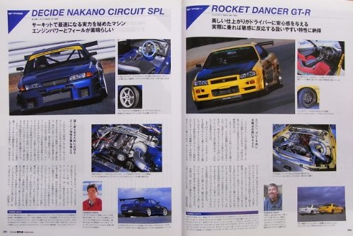 SKYLINE GT-R POWER BOOK 2002 -Tuning & dress up parts catalog- (Japan Import)