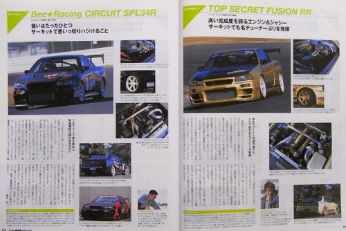 SKYLINE GT-R POWER BOOK 2002 -Tuning & dress up parts catalog- (Japan Import)