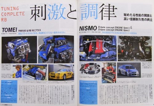 SKYLINE GT-R POWER BOOK 2002 -Tuning & dress up parts catalog- (Japan Import)