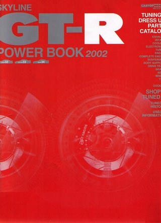 SKYLINE GT-R POWER BOOK 2002 -Tuning & dress up parts catalog- (Japan Import)