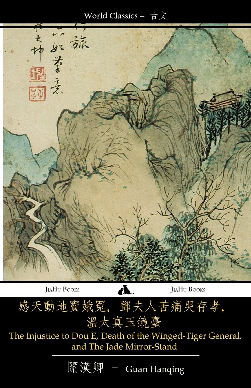 The Injustice to Dou E, Death of the Winged-Tiger General, and the Jade Mirror Stand (Chinese Edition)