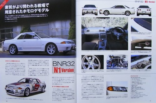 NISSAN SKYLINE R32 GT-R "Our dreams will come true over 20 years" (Japan Import) (Legendary J's, 03)