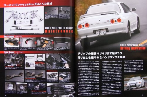 NISSAN SKYLINE R32 GT-R "Our dreams will come true over 20 years" (Japan Import) (Legendary J's, 03)