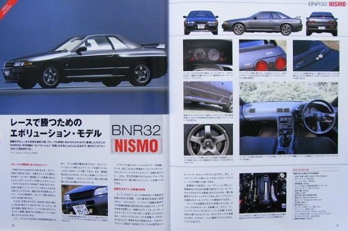 NISSAN SKYLINE R32 GT-R "Our dreams will come true over 20 years" (Japan Import) (Legendary J's, 03)