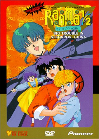 Ranma 1/2 - The Movie 1, Big Trouble in Nekonron China [DVD]
