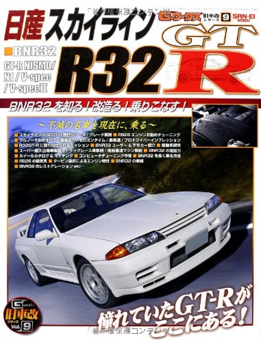NISSAN Skyline R32GT[R