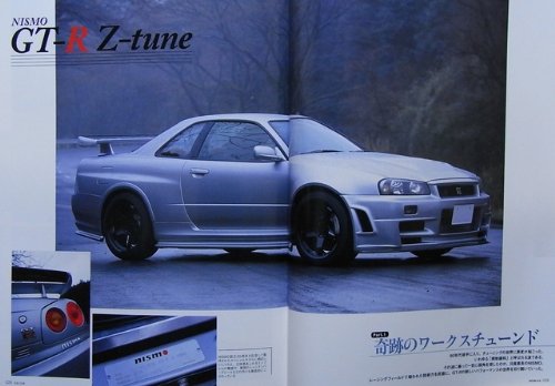Meisha no kioku Nissan Skyline GT-R 2 BNR34 BCNR33 (Japan Import)