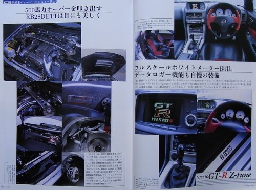Meisha no kioku Nissan Skyline GT-R 2 BNR34 BCNR33 (Japan Import)