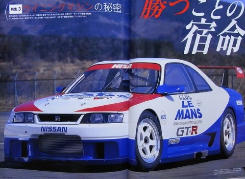 Meisha no kioku Nissan Skyline GT-R 2 BNR34 BCNR33 (Japan Import)