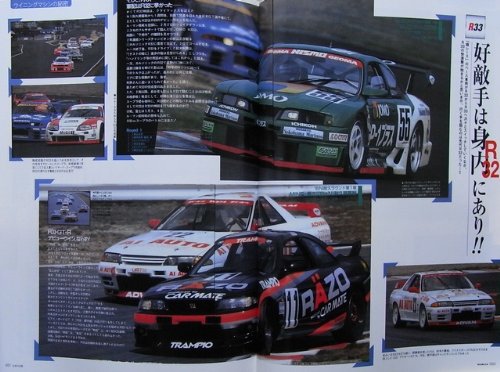 Meisha no kioku Nissan Skyline GT-R 2 BNR34 BCNR33 (Japan Import)