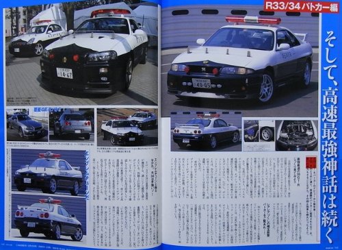 Meisha no kioku Nissan Skyline GT-R 2 BNR34 BCNR33 (Japan Import)