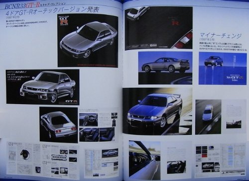 Meisha no kioku Nissan Skyline GT-R 2 BNR34 BCNR33 (Japan Import)