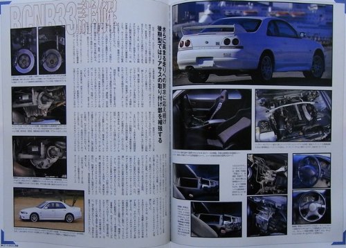 Meisha no kioku Nissan Skyline GT-R 2 BNR34 BCNR33 (Japan Import)