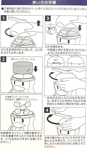 Pearl Life Mr Cools Penguin Manual Snow Cone Machine Shaved Ice Maker Portable Attractive Design Imported From Japan