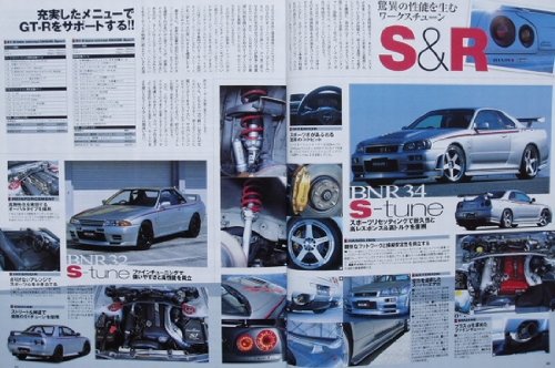 NISSAN SKYLINE GT-R No.3 (Japan Import) (HYPER REV, Vol.90)
