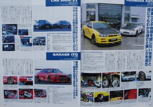 NISSAN SKYLINE GT-R No.3 (Japan Import) (HYPER REV, Vol.90)