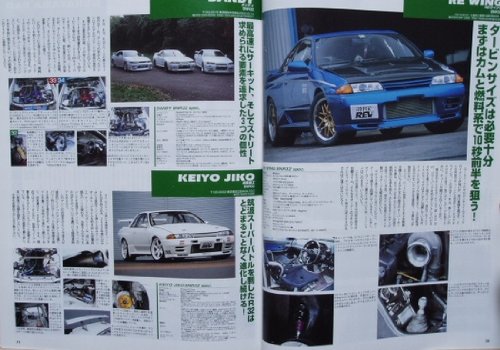 NISSAN SKYLINE GT-R No.3 (Japan Import) (HYPER REV, Vol.90)