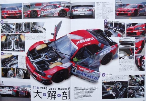 NISSAN SKYLINE GT-R No.3 (Japan Import) (HYPER REV, Vol.90)