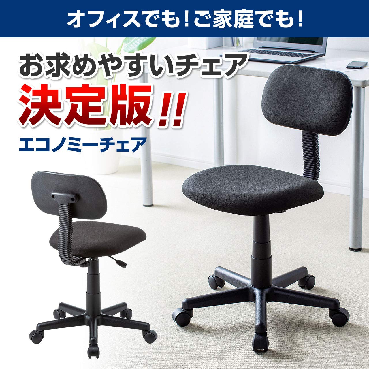 Sanwa Supply SNC-A1BK Office Chair/Desk Chair, Polypropylene, Black
