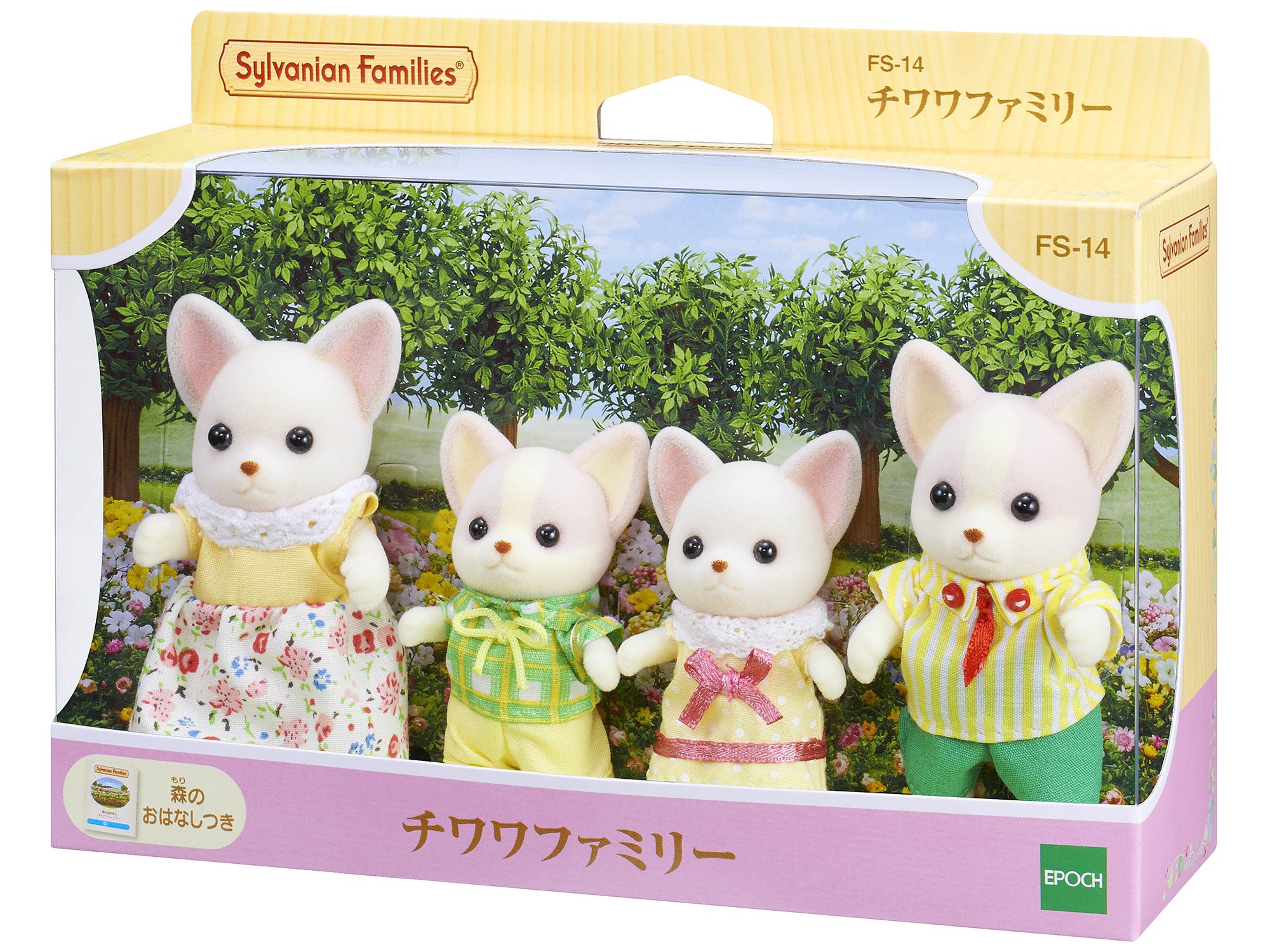 Sylvannian and Chihuahua Family Doll Set FS-14