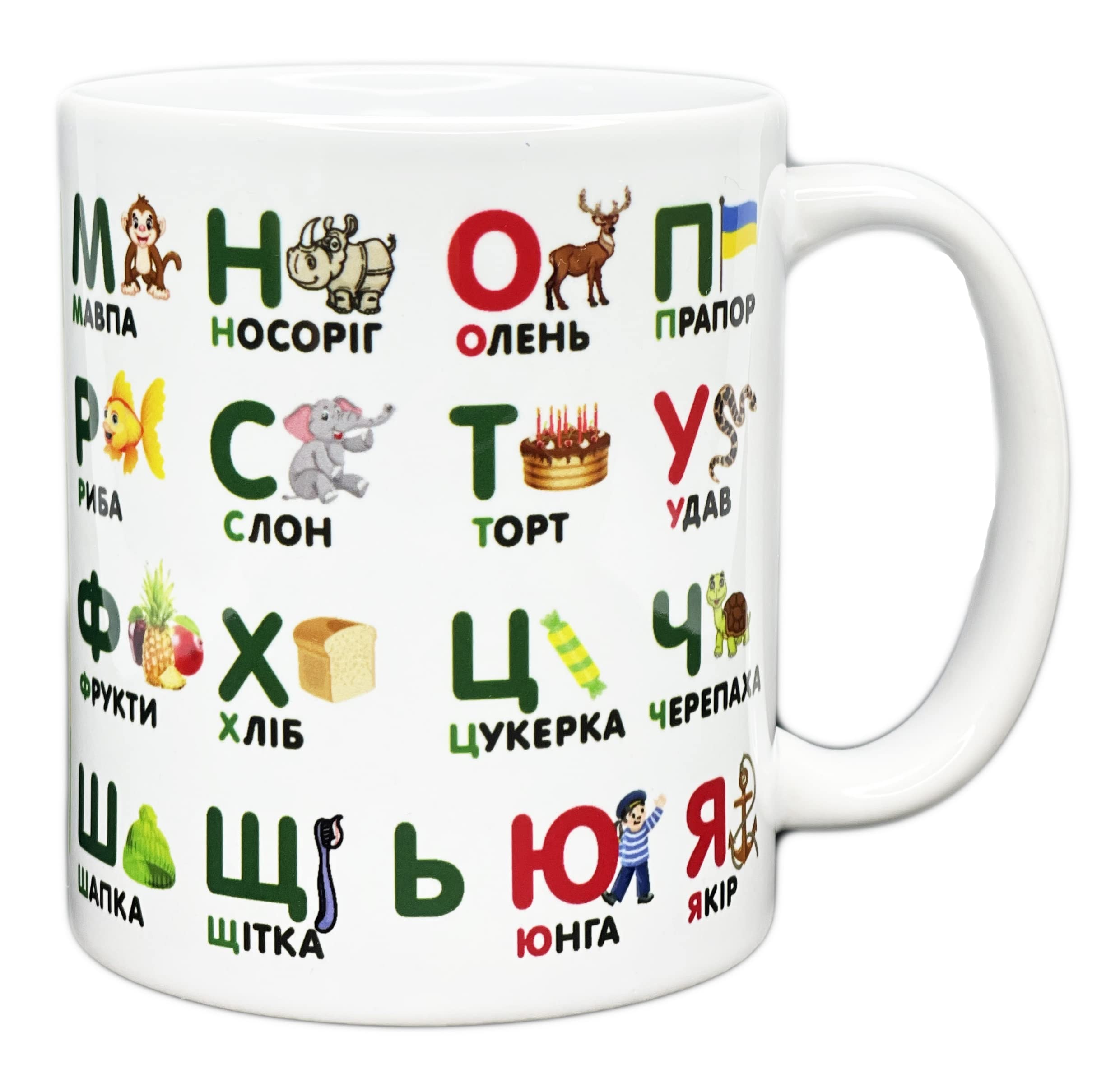 Ukrainian Alphabet ABC For Kids - Drinking Cup Mug (Ceramic 11oz)