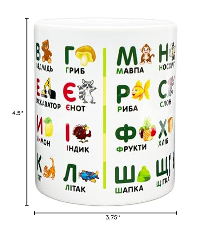Ukrainian Alphabet ABC For Kids - Drinking Cup Mug (Ceramic 11oz)